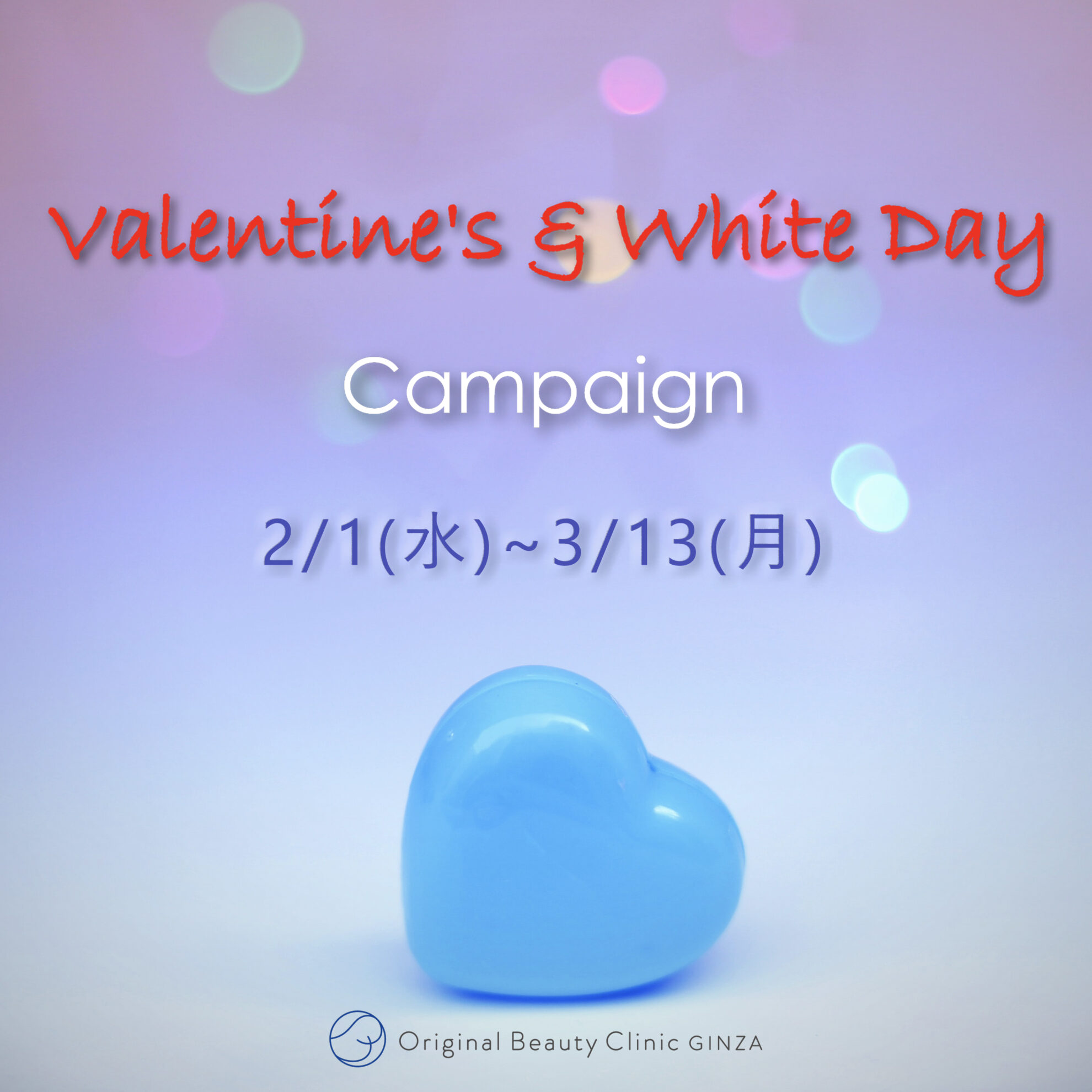 Valentine’s & Whiteday Campaign - Original Beauty Clinic GINZA